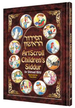 Prayer - Siddur ,Machzor and Tehillim – Kollel Bookshop